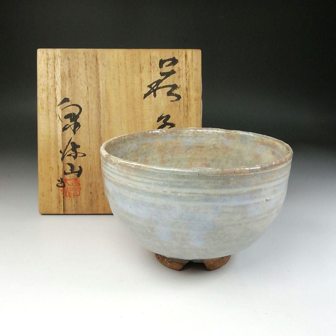 Ｔ８７　茶碗　『萩茶碗』『泉流山　吉賀大雅』　共箱　抹茶碗　茶道具