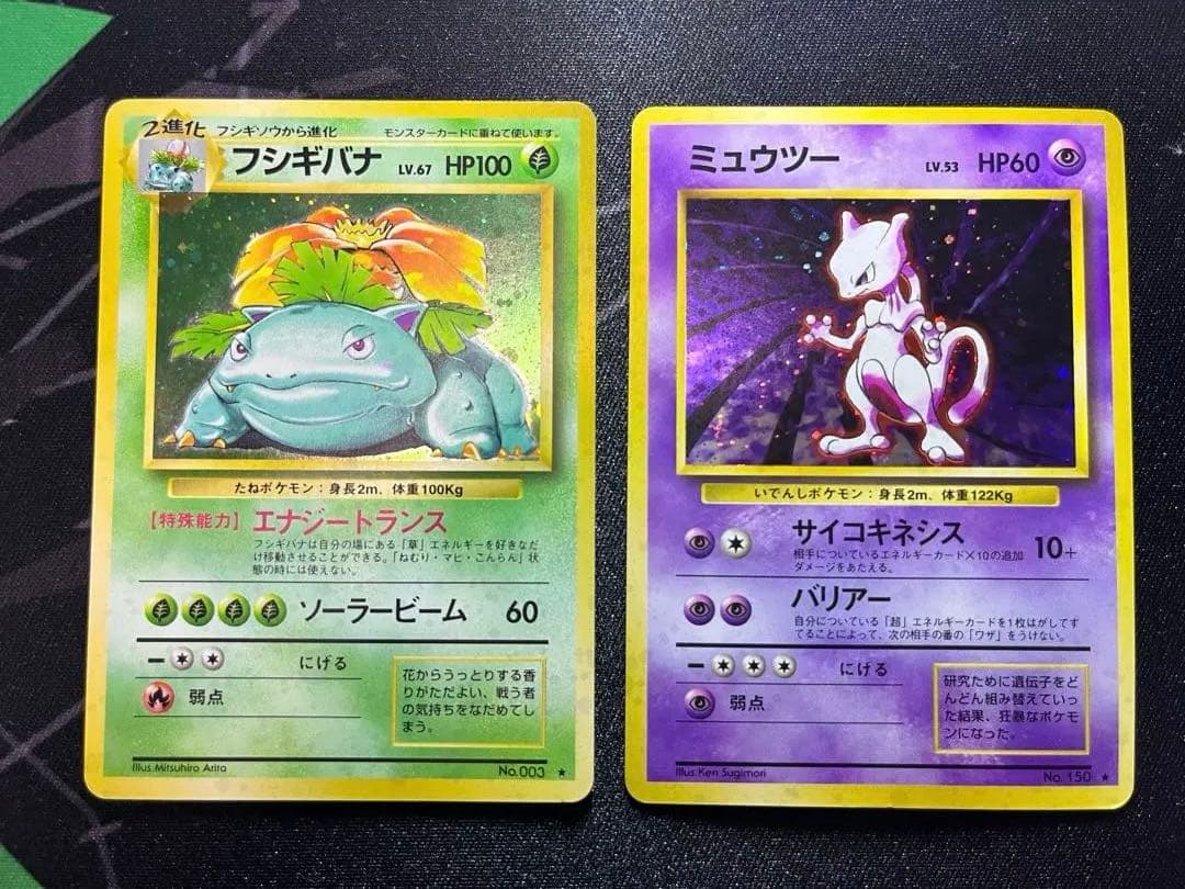 ポケモンカード 旧裏　まとめ売り　リザードン