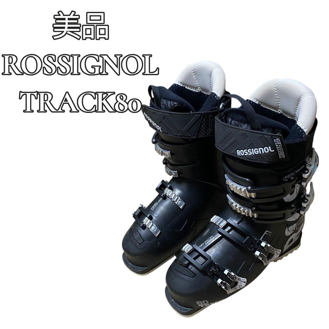 【美品】ROSSIGNOL TRACK80 スキーブーツ ブラック