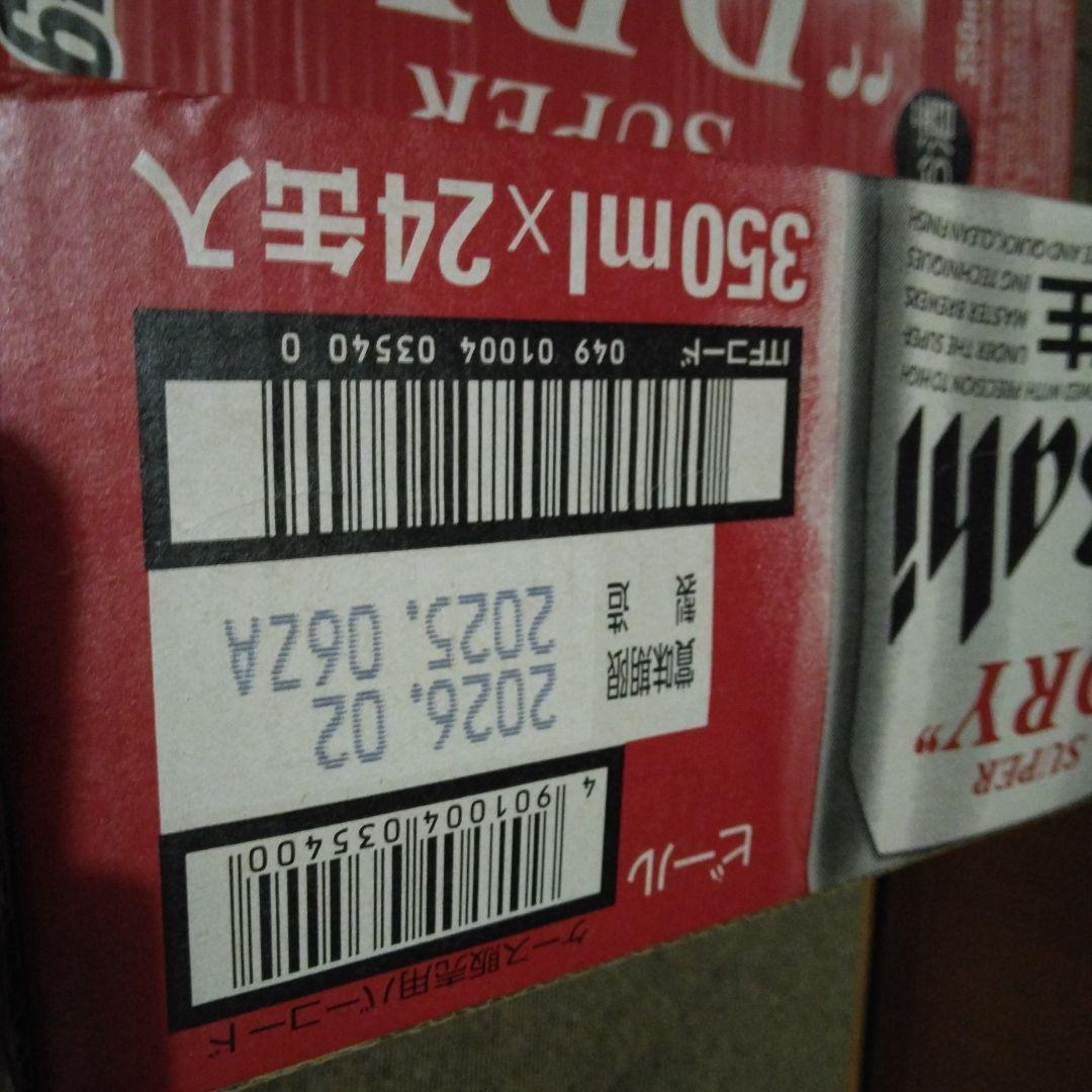 Asahi SUPER \"DRY\" 350ml 24本入り×2ケース