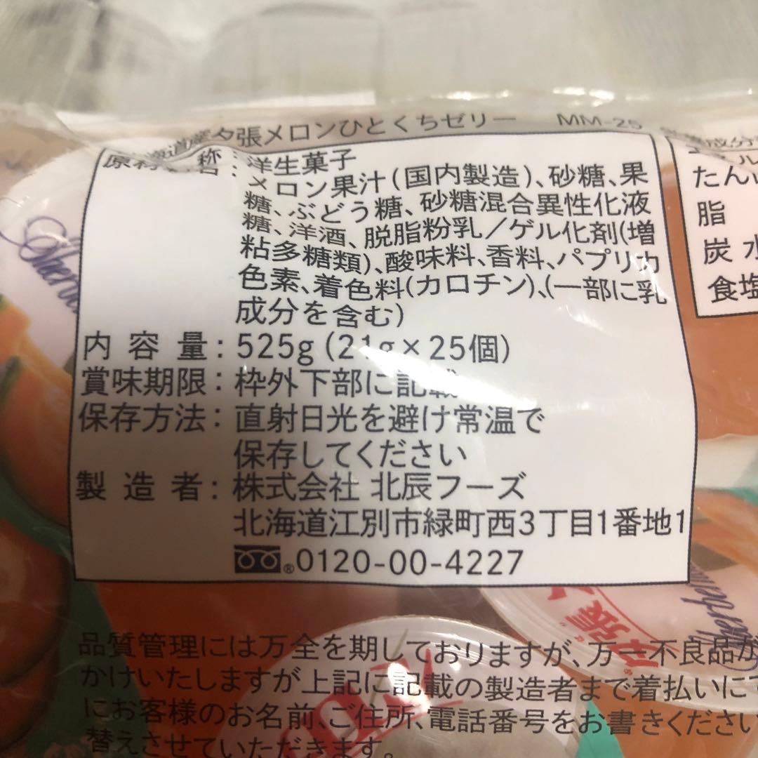 ビーフジャーキー他　おつまみ　お菓子 ドラ猫様