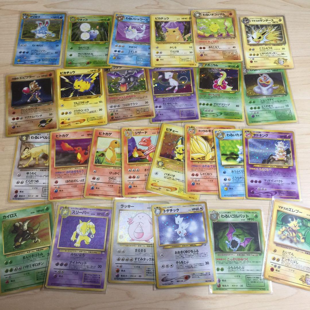 レア 希少 ポケモンカード 旧裏 350枚以上 まとめ