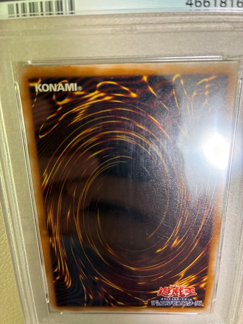 ブルーアイズ・ホワイト・ドラゴン PSA 10