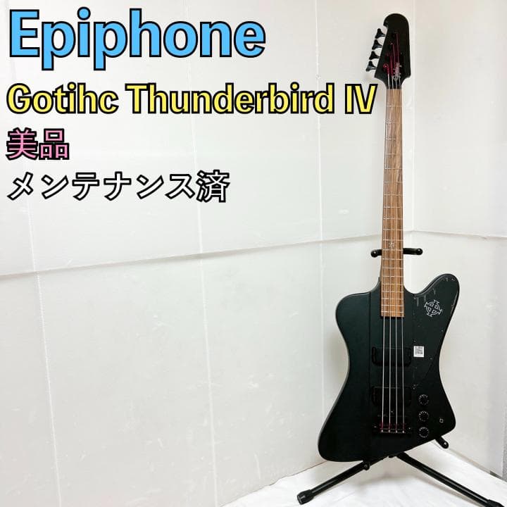美品 Epiphone エピフォン Gotihc Thunderbird Ⅳ 黒