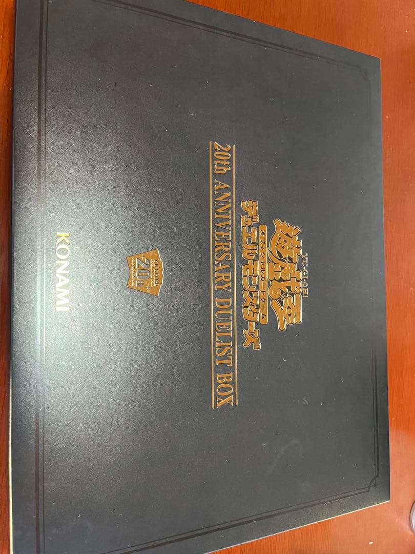 （青眼白龍、ブラックマジシャン2枚）20th ANNIVERSARY