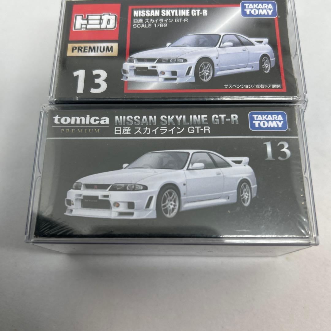 トミカ プレミアム　日産　スカイライン GT-R 13 新旧パッケージセット