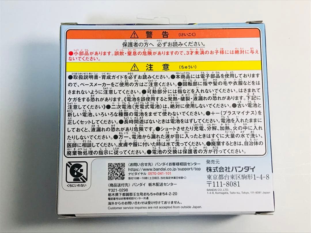 【新品】たまごっちパラダイス　ブルーウォーター 青