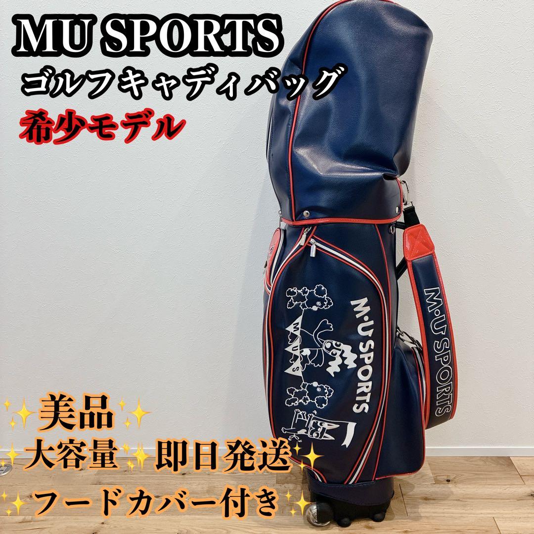 MU SPORTS キャディバッグ 8.5型 ローリングソール フードカバー付き