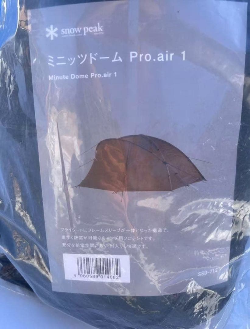 新品未使用 スノーピーク ミニッツドームPro.air1