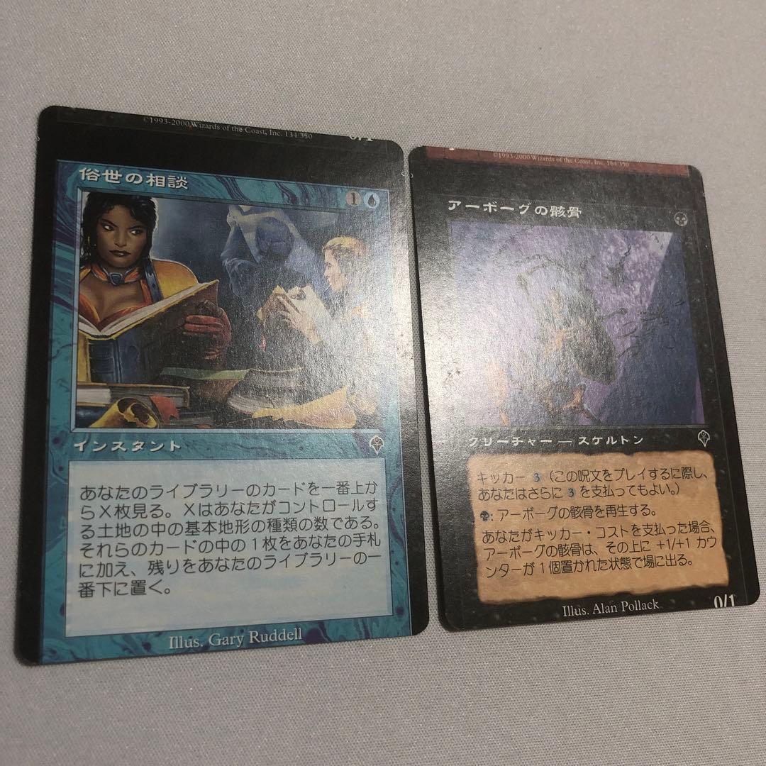 エラーカード mtg ミスカット 13枚セット