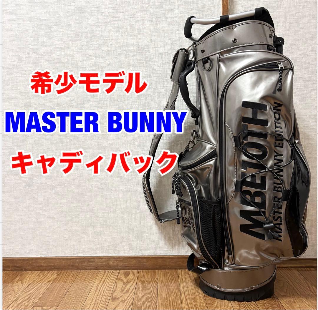 MASTER BUNNY EDITION マスターバニーエディション