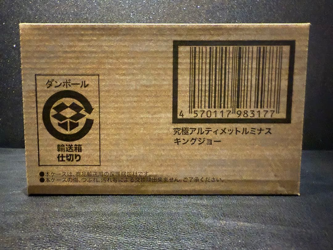 ★究極アルティメットミナス★キングジョー★激レア★