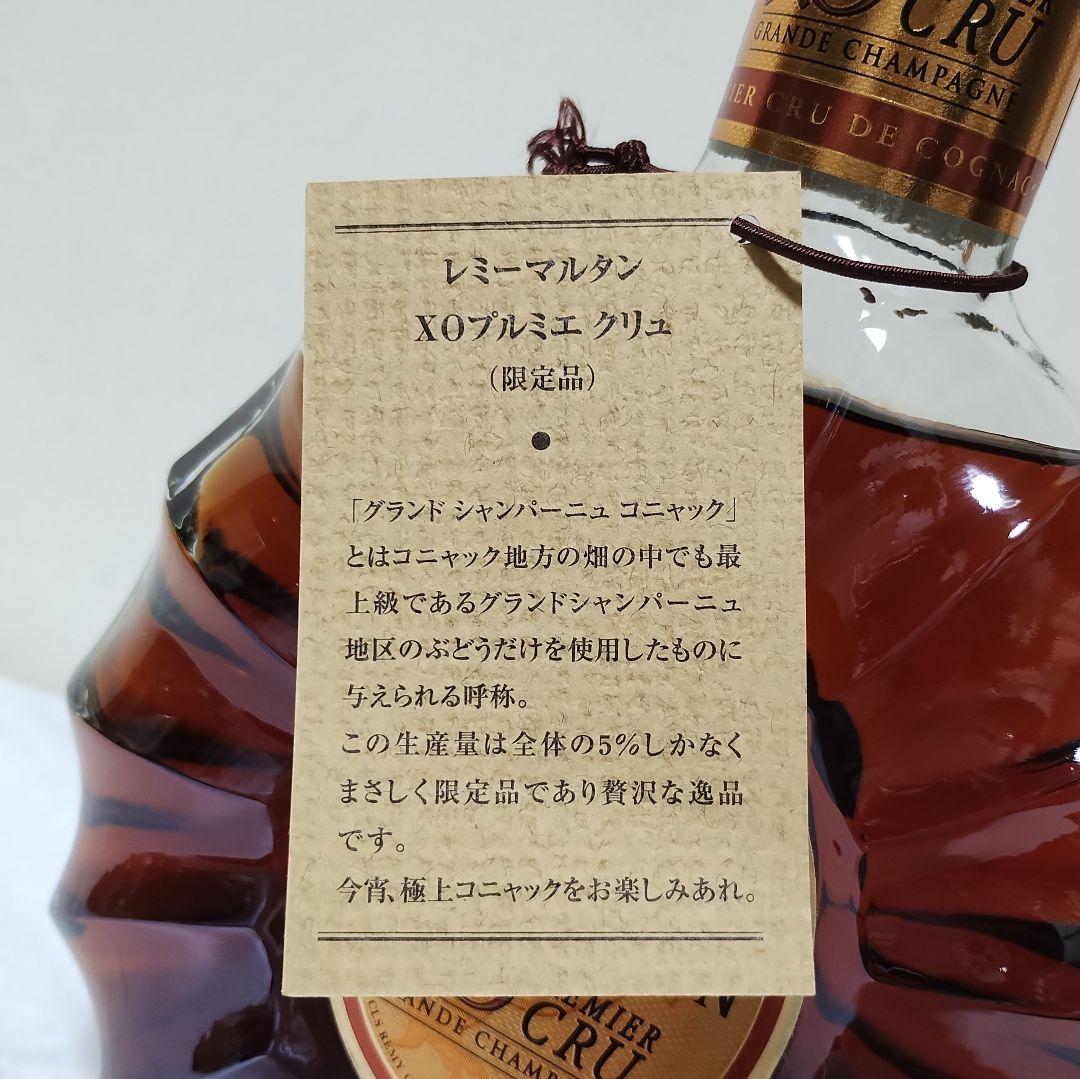 メ*1様 REMY MARTIN XO Premier GRU コニャック 限定