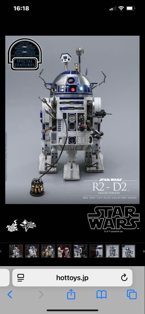 ムービーマスターピース　スター・ウォーズ１／６スケール　Ｒ２-Ｄ２デラックス版