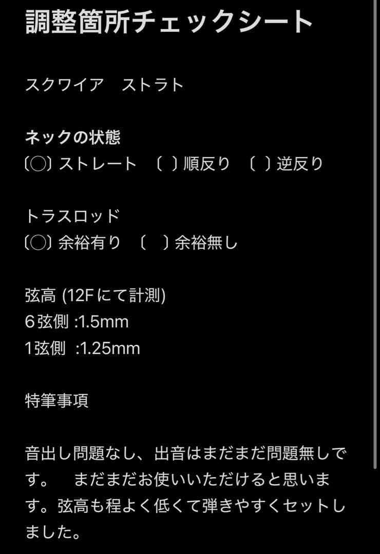 【調整済】Squier スクワイア　fender ストラト　エレキギター