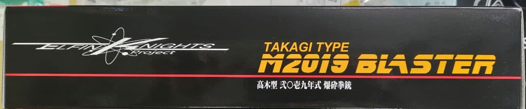 高木式弐〇壱九年式爆砕拳銃