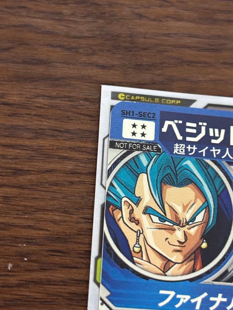 ドラゴンボールヒーローズ 超サイヤ人ゴッドSSベジータ