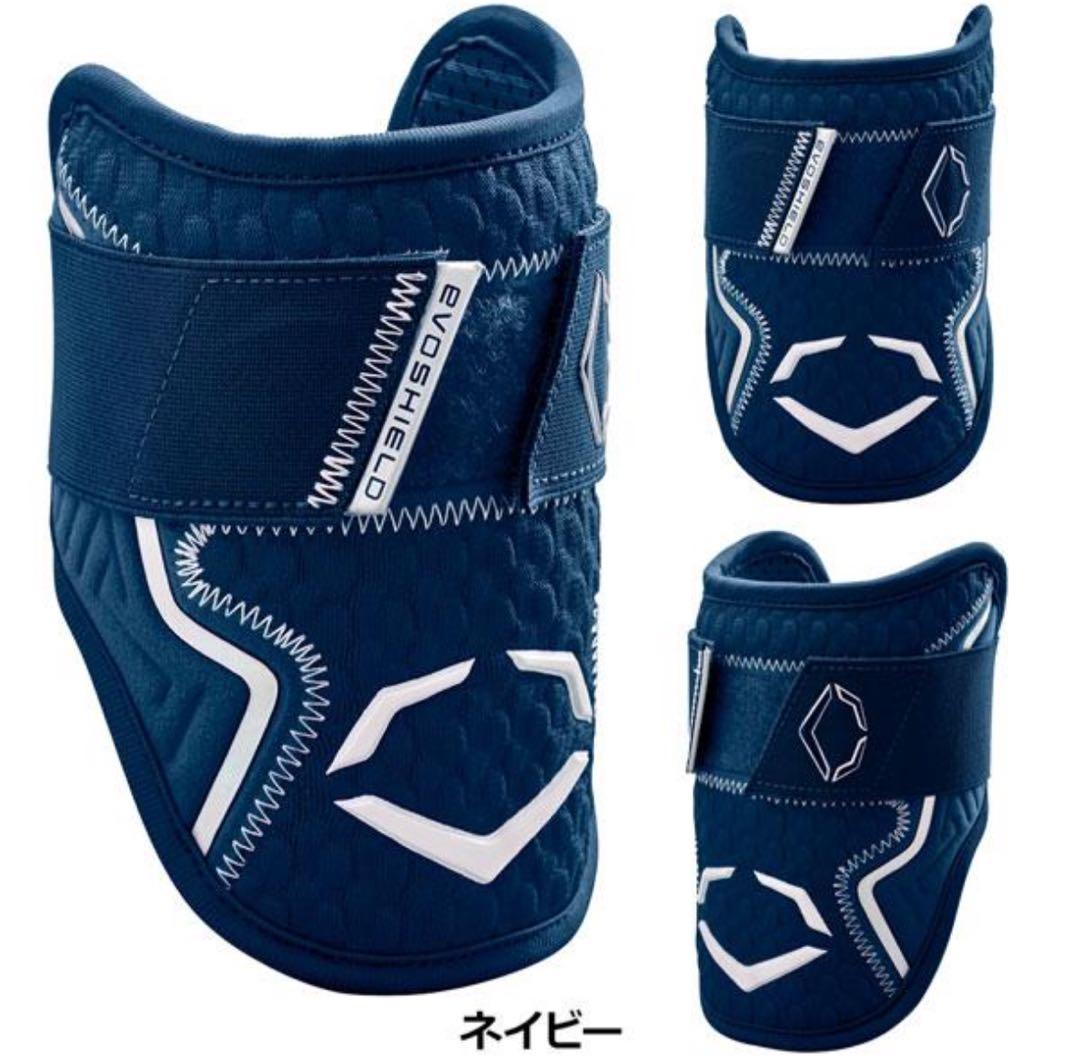 EvoShield エボシールド　ELBOW GUARD ラージ　ネイビー