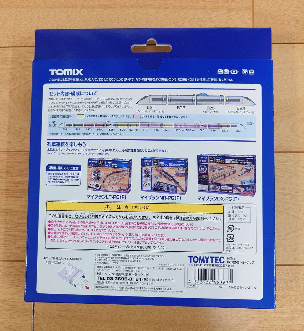 TOMIX 98363 JR 500系東海道・山陽新幹線 のぞみ 4両 室内灯付