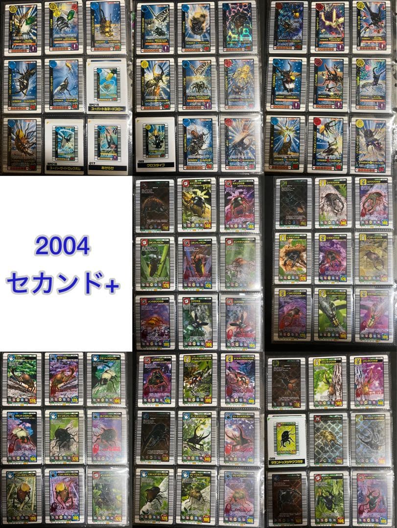 【ムシキング】全1,433枚 + DSセット + アクリルカード + スリーブ