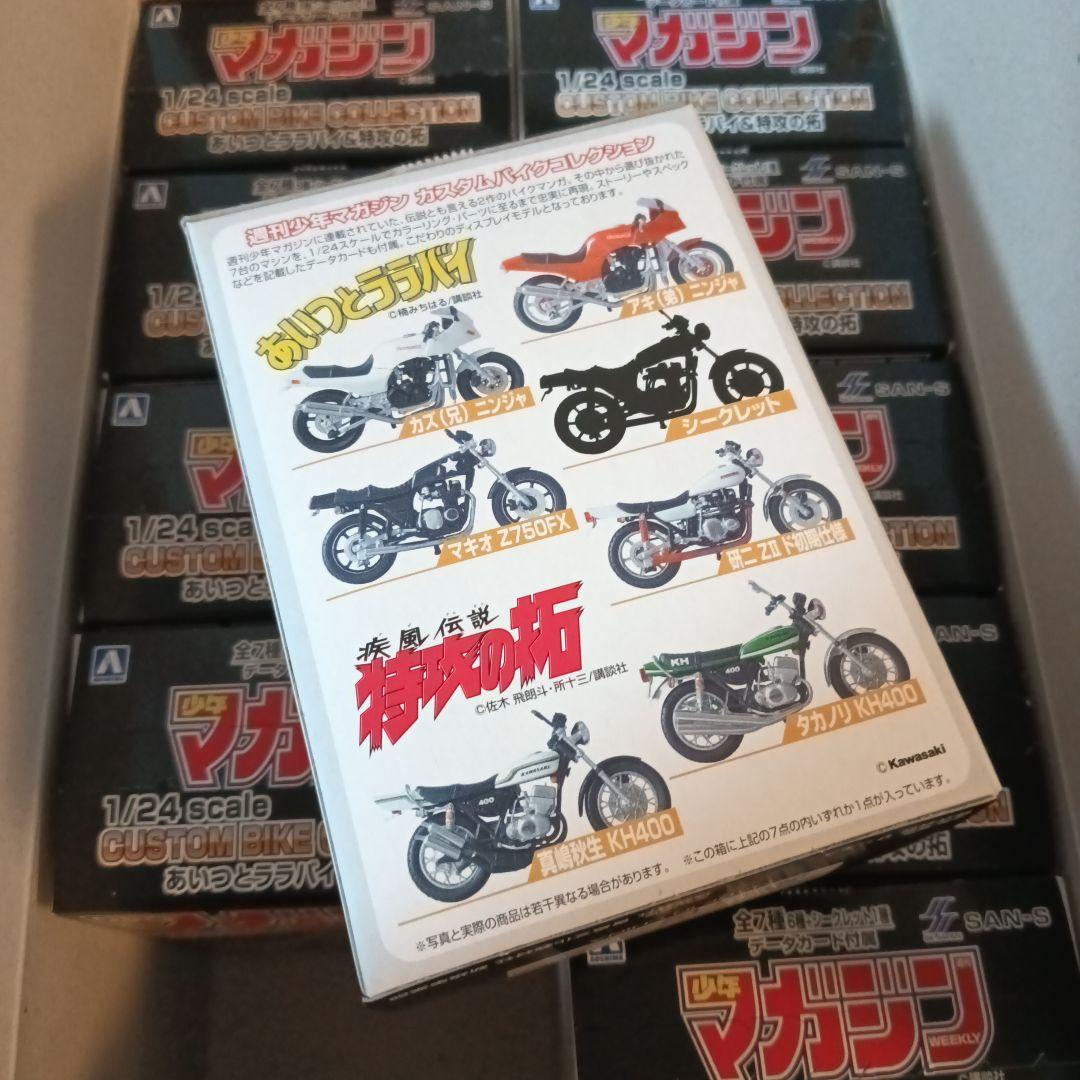 マガジン 1/24 カスタムバイクコレクション 10個セット