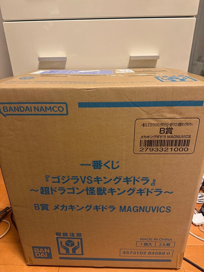 メカキングギドラ　一番くじ ゴジラVSキングギドラ B賞