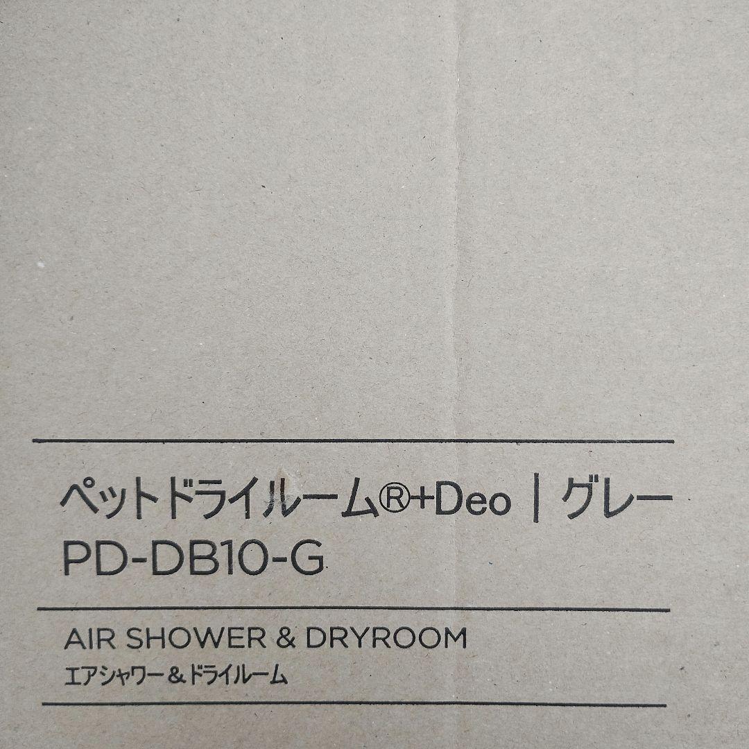 nello ペットドライルーム＋Deo犬 猫乾燥時短ドライ エアシャワー グレー