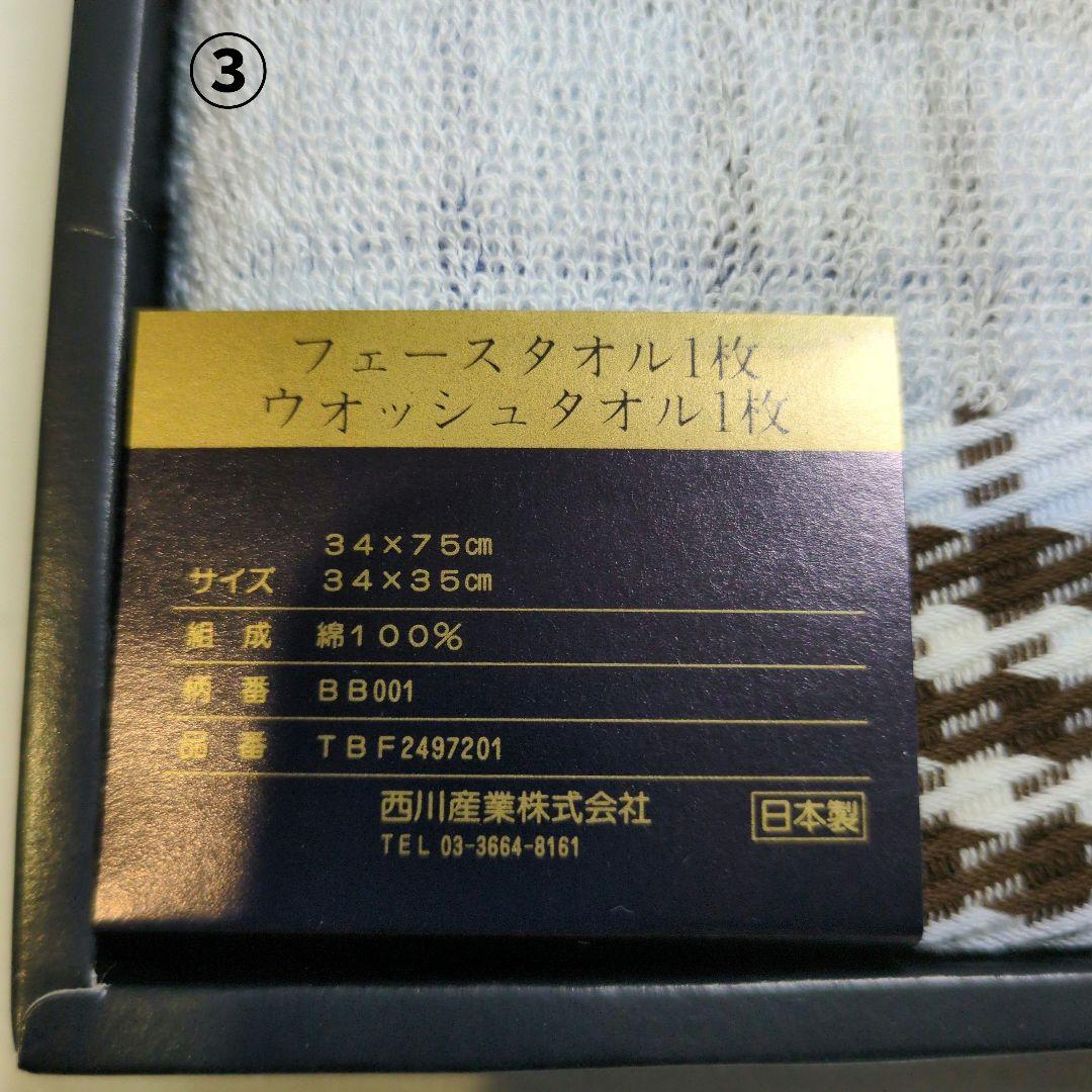 新品未使用　BURBERRY タオル 5点セット