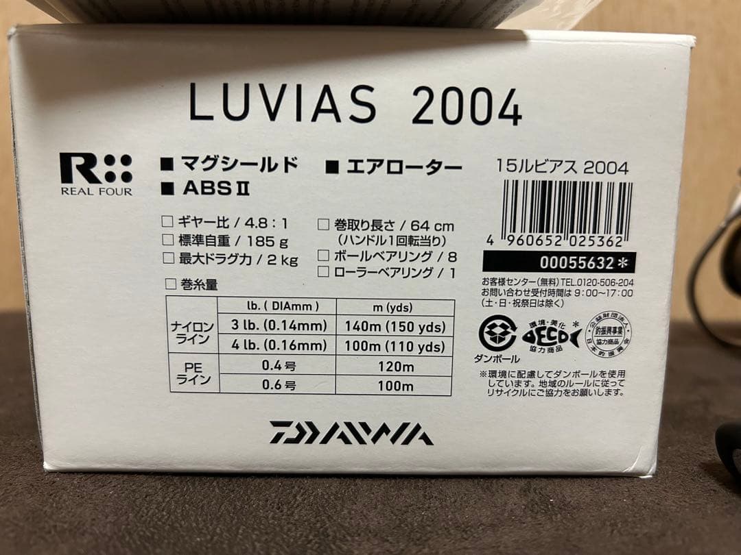 ダイワ 15ルビアス2004 iosラインローラー付き マグ無し ロデオクラフト