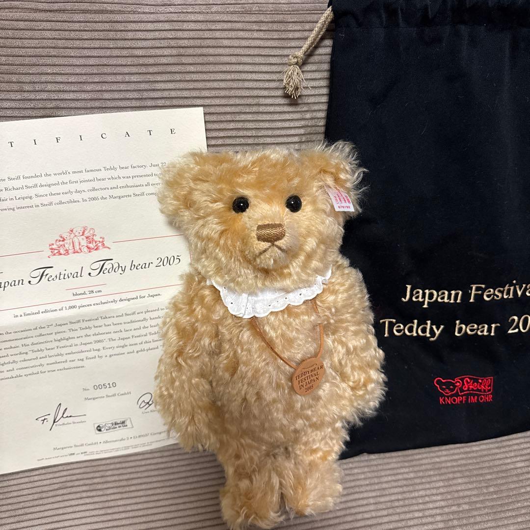 シュタイフ Japan Festival Teddy bear 2005 限定