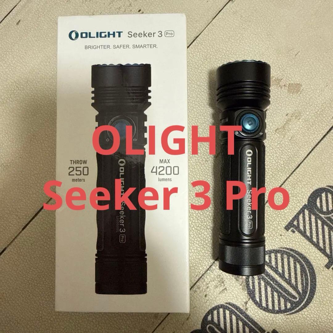 Olight オーライトSeeker 3 Pro 懐中電灯 4200ルーメン