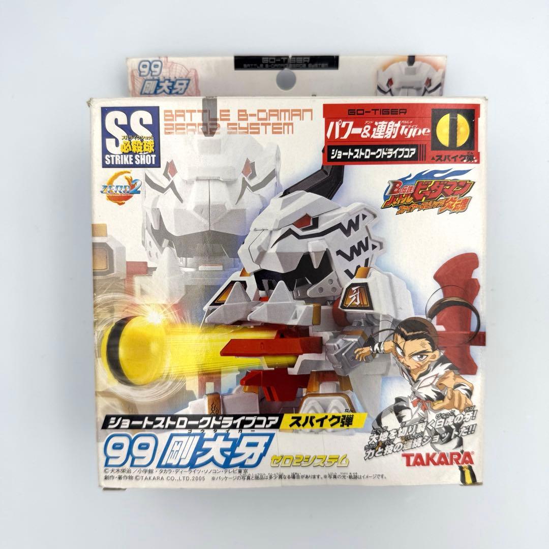【未組立品】タカラ バトルビーダマン ゴウタイガー 99 当時モノ 剛大牙 SS