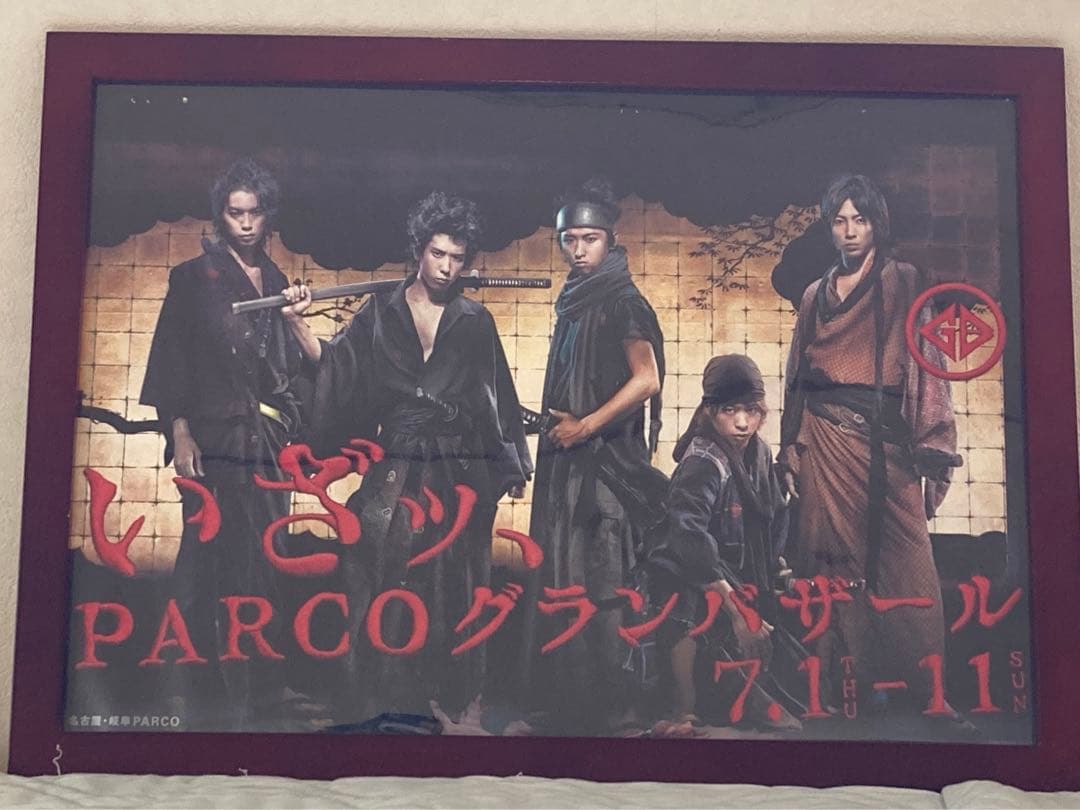 嵐　PARCOポスター