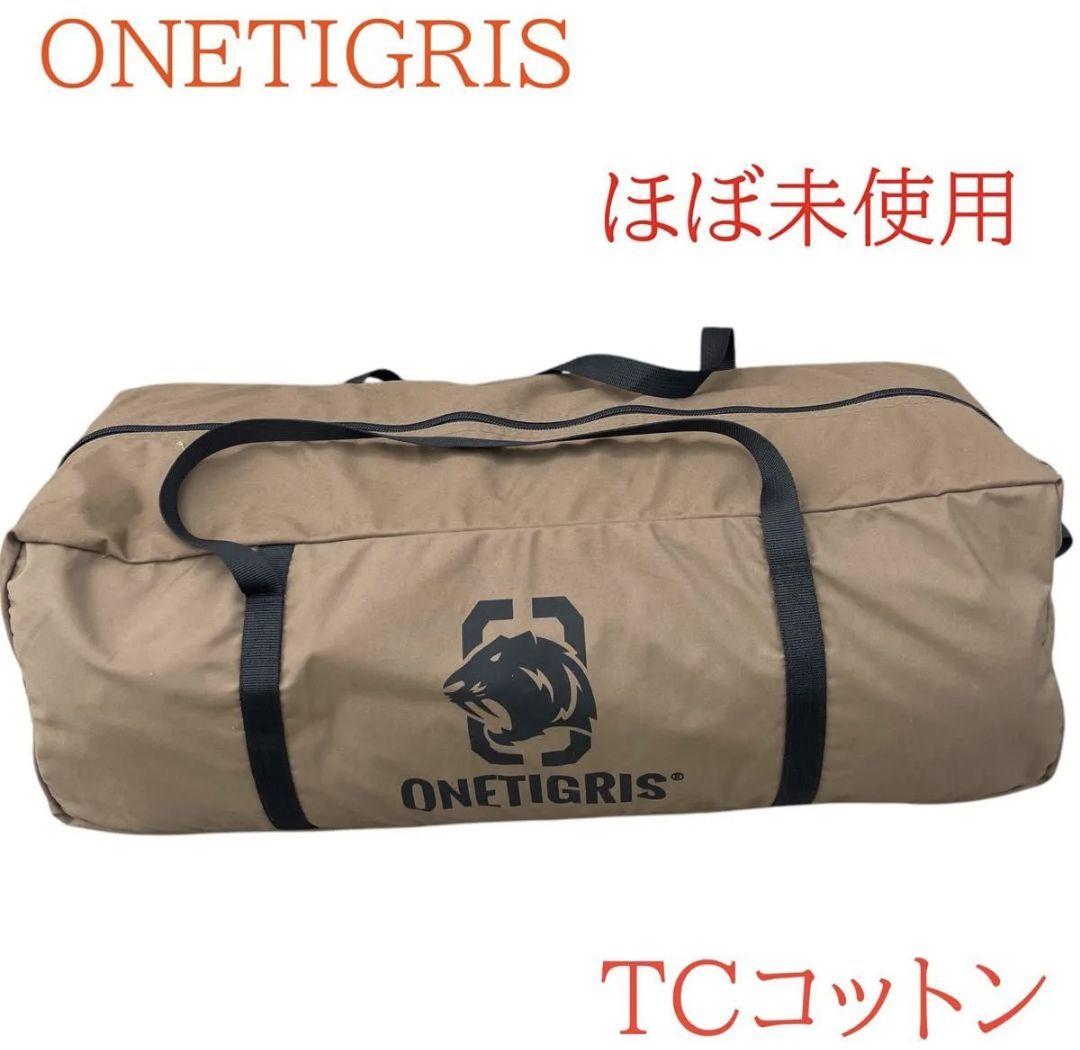 ONETIGRIS スーパーシェルターTC