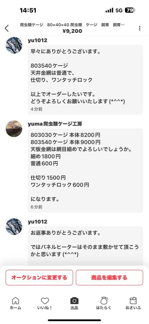 yu1012　803540 天板金網ワンタッチロック仕切り