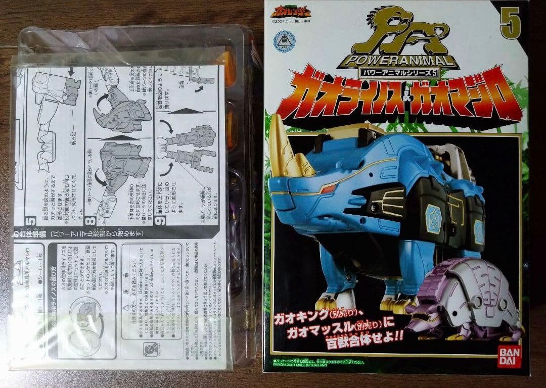 (美品)百獣戦隊ガオレンジャーガオライノスとガオマジロ