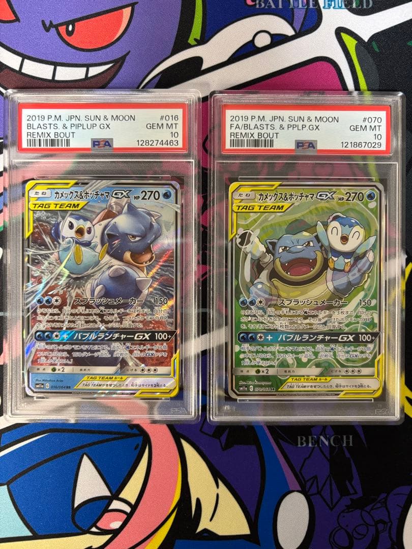 カメックス＆ポッチャマgx rr sr psa10 2枚セット