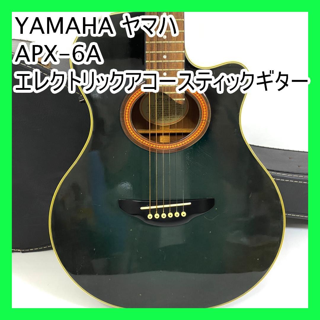 YAMAHA ヤマハ APX-6A エレクトリックアコースティックギター