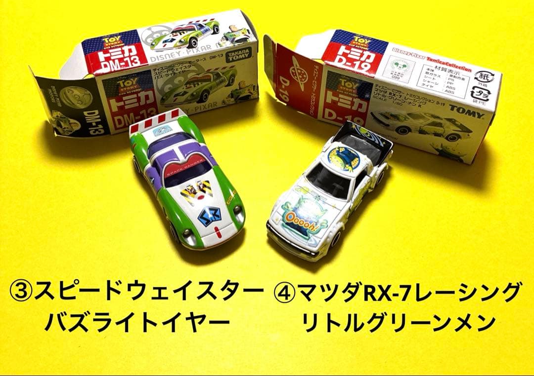 7トミカミニカーDisnyトイストーリー新品 VehicleCollection