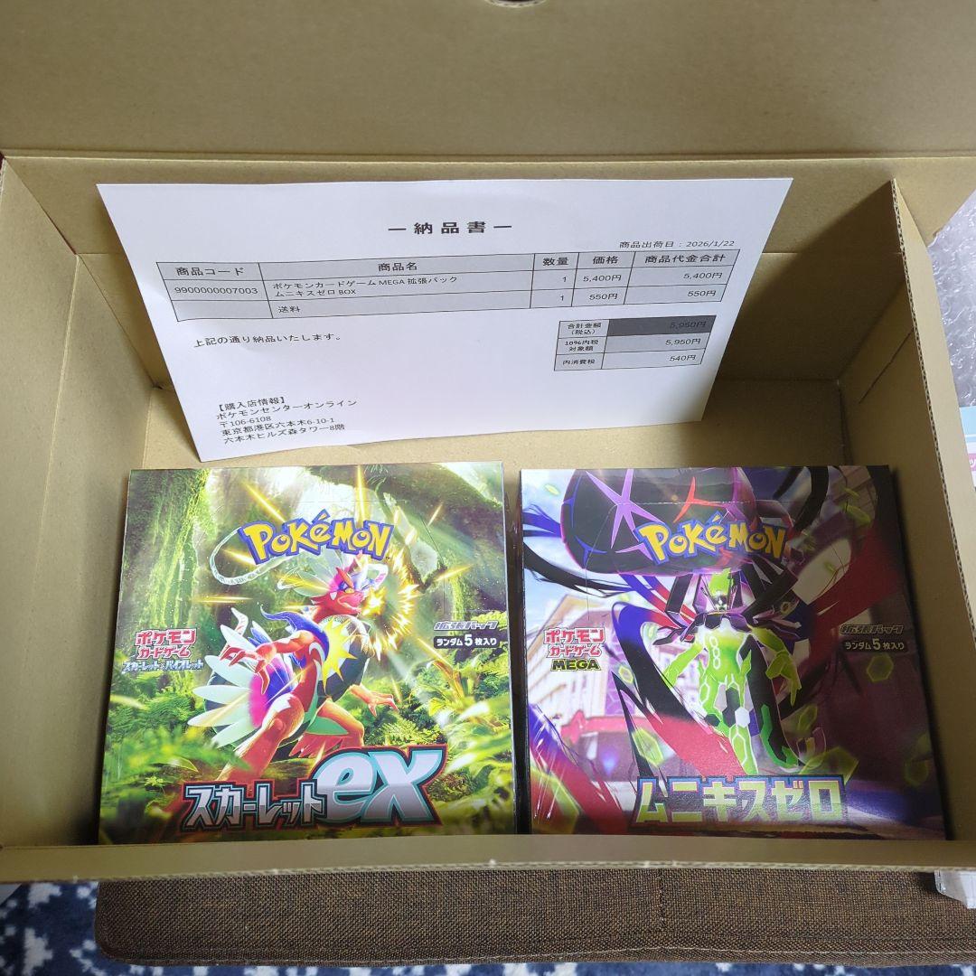 ポケモンカードゲーム　ムニキスゼロBOX　スカーレットex BOXシュリンク付き