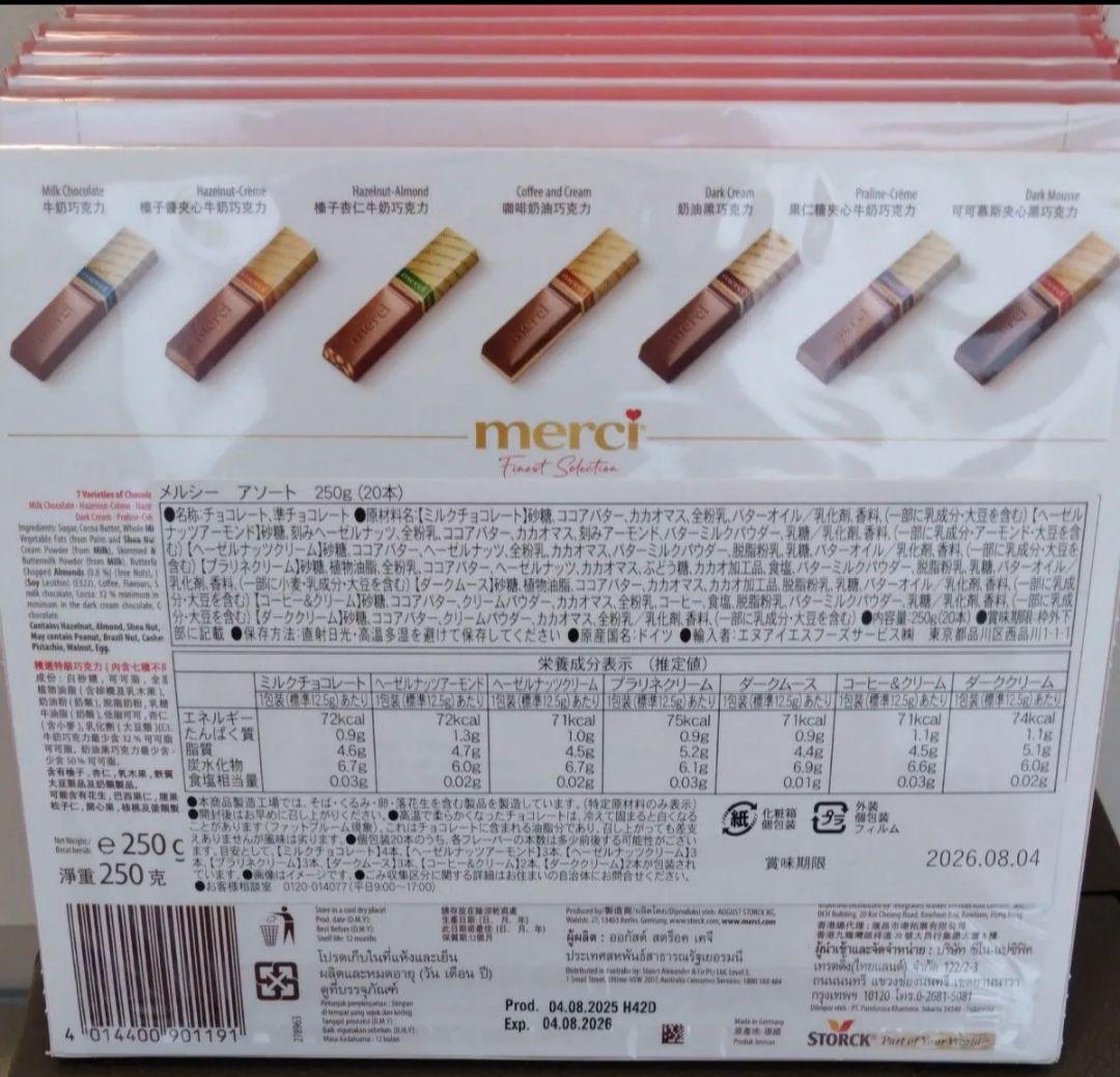 merci チョコレート　アソート　10箱セット　1箱1,100円