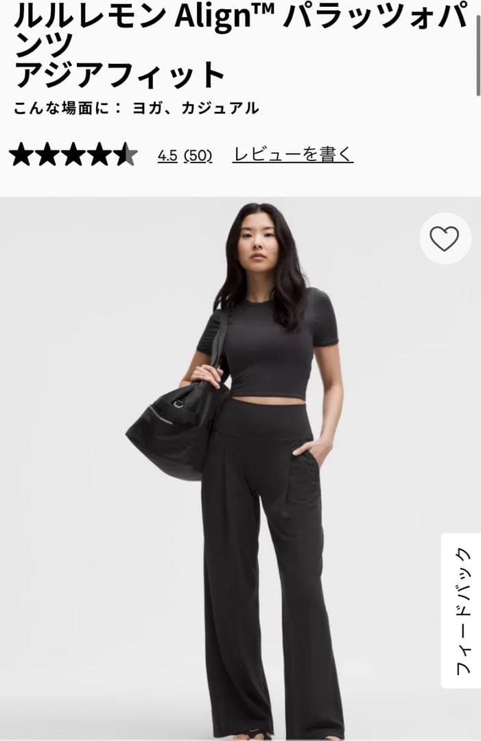lululemon ルルレモン　アライン　パラッツォパンXS
