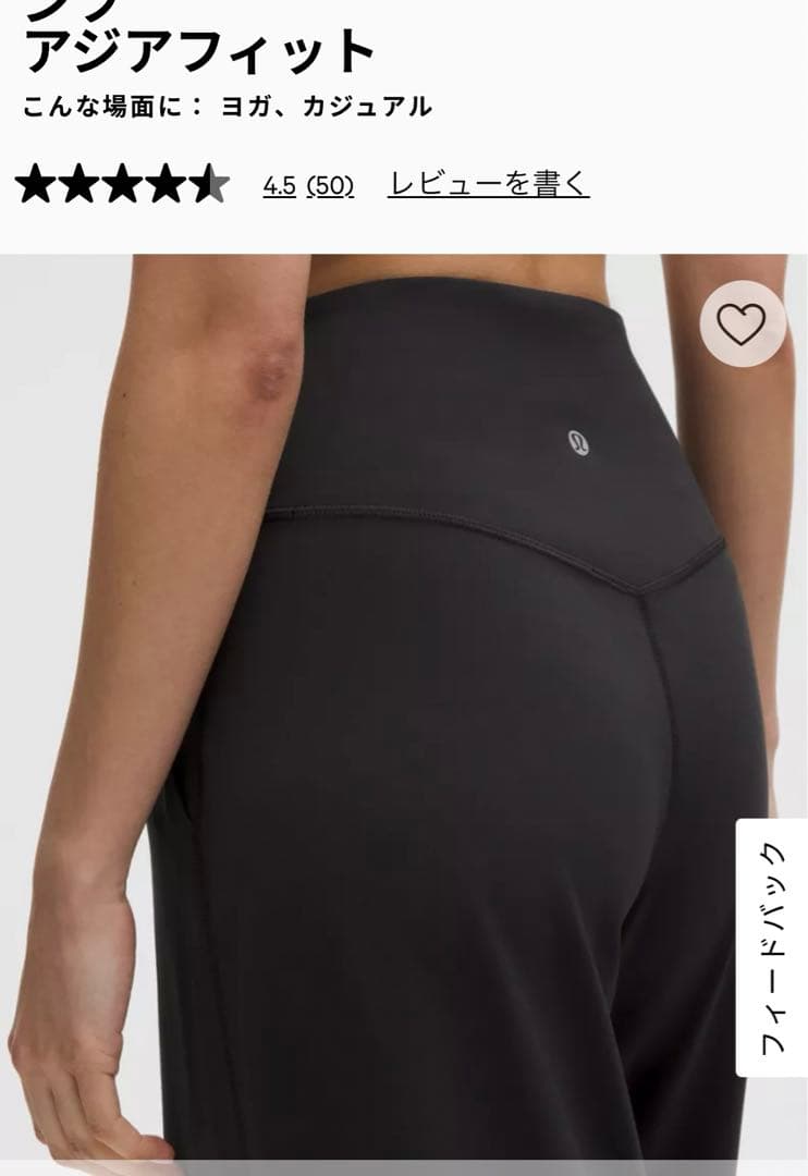 lululemon ルルレモン　アライン　パラッツォパンXS