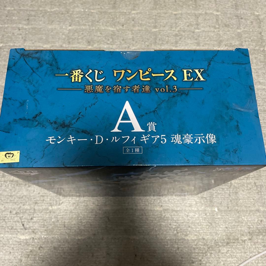 一番くじワンピースEX-悪魔を宿すものたちvol3- A賞 モンキー・D・ルフィ