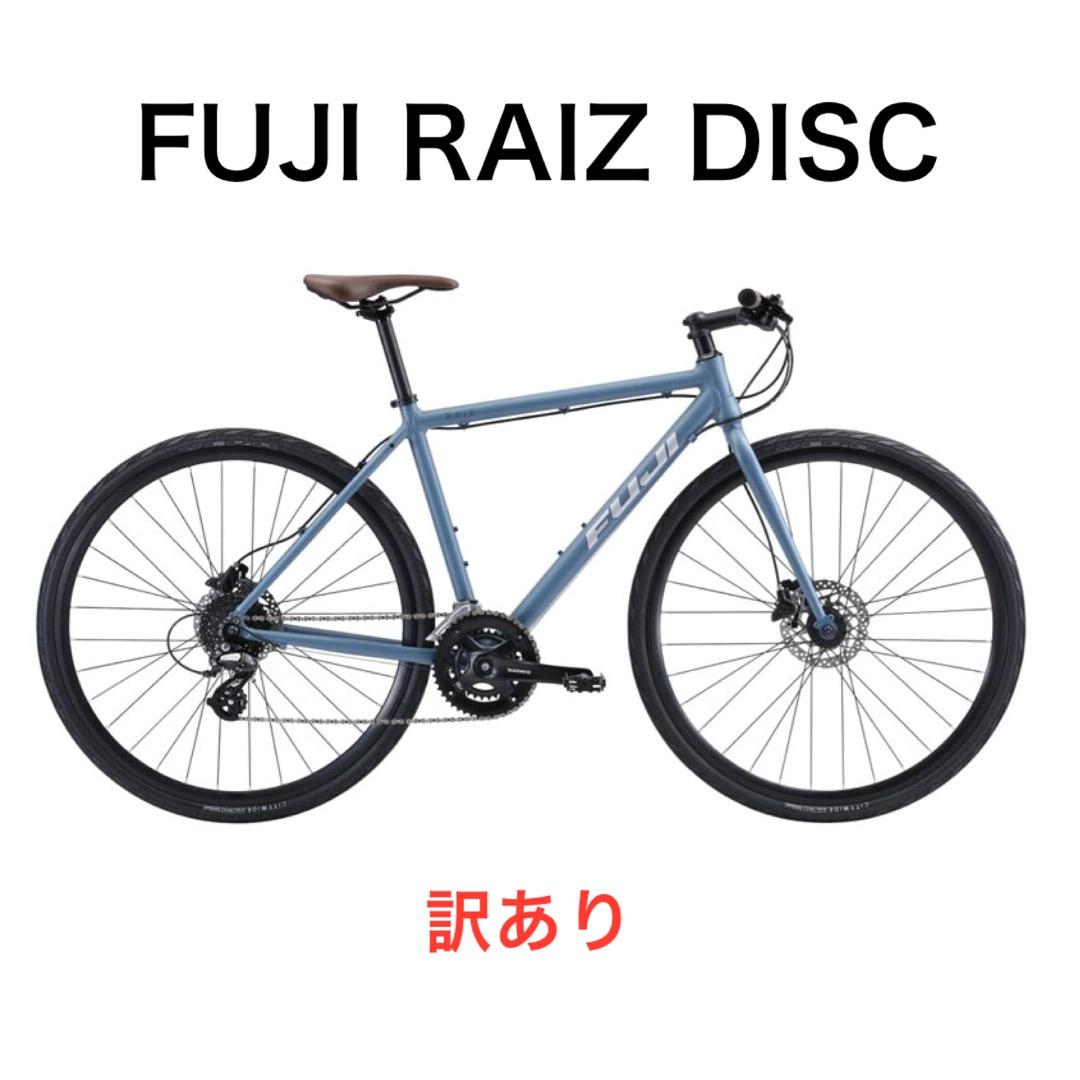FUJI RAIZ DISC ロードバイク クロスバイク アイス ブルー 自転車