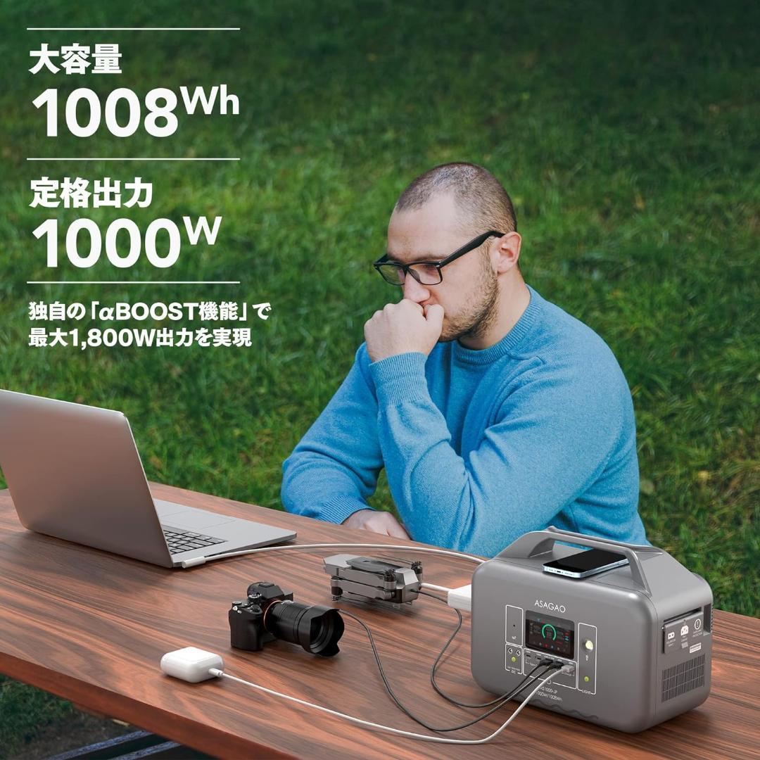【メーカー整備品】ASAGAO AS1000-JP ポータブル電源 防災グッズ