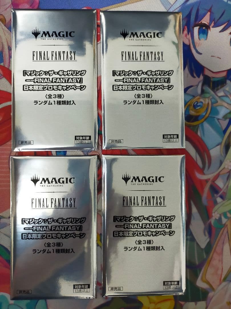 MTG　FINAL FANTASY　未開封　日本限定プロモ　4パックセット