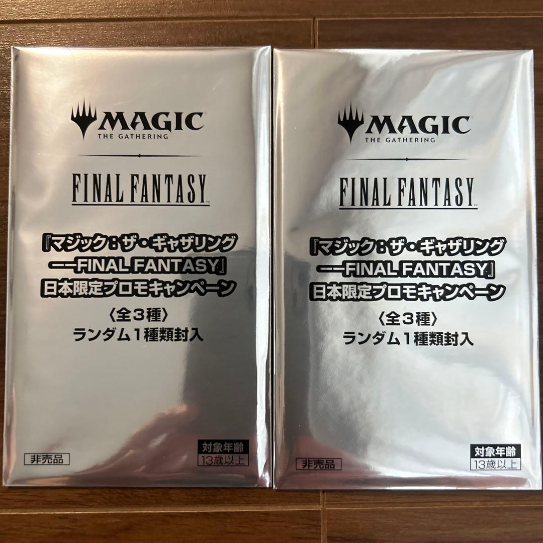 新品 未開封 MTG ファイナルファンタジー 日本限定プロモ 2パック