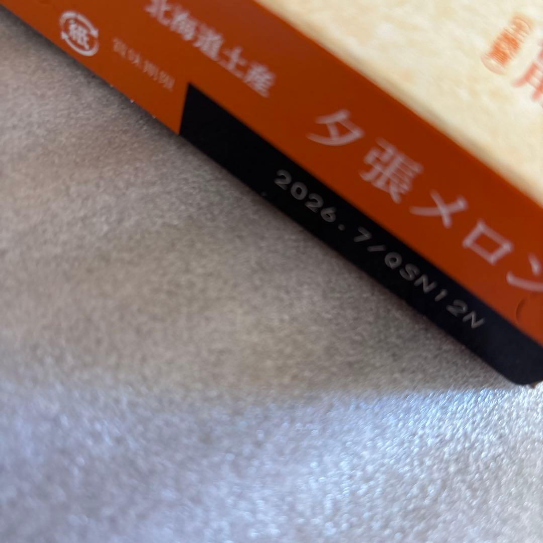 北海道限定‼️アソート