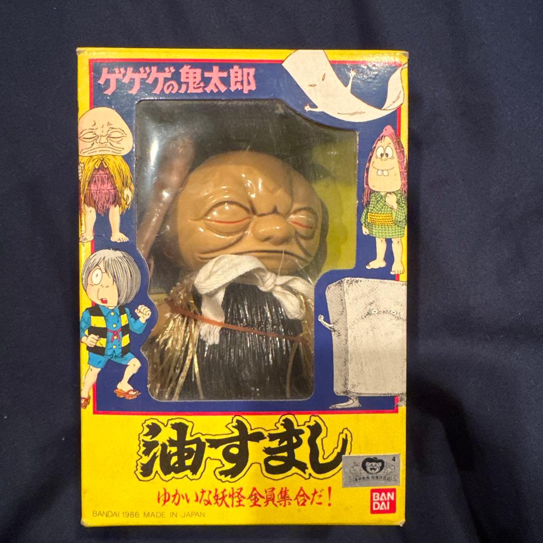 バンダイ 油すまし フィギュア 1980年代製